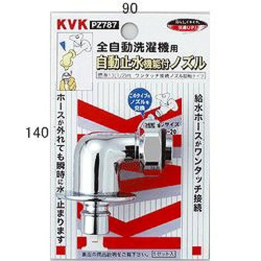 KVK [PZ787]KVK : 住設TOWN Yahoo!店 - 通販 - Yahoo!ショッピング