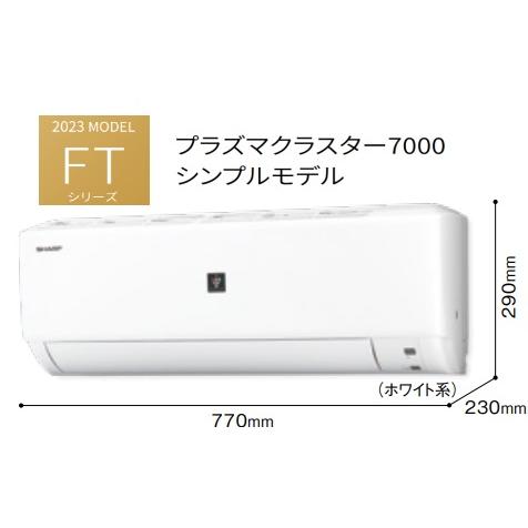 8畳用【AC-25RFT】シャーププラズマクラスター7000エアコン電源100V会社・事業者・店舗様限定 北海道・沖縄・離島は別途送料有 : 住設スタジアム - 通販 - Yahoo!ショッピング