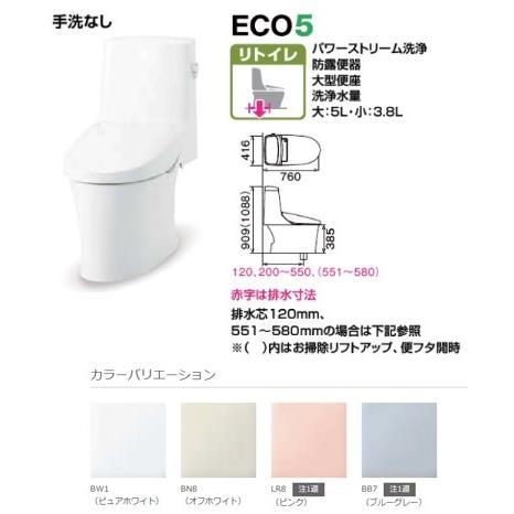 アメージュ [BC-Z30H-DT-Z351H]LIXIL リクシル アメージュシャワートイレ ZR1グレード ハイパーキラミック BC-Z30H-DT-Z351H 手洗無 床排水芯120/ ...