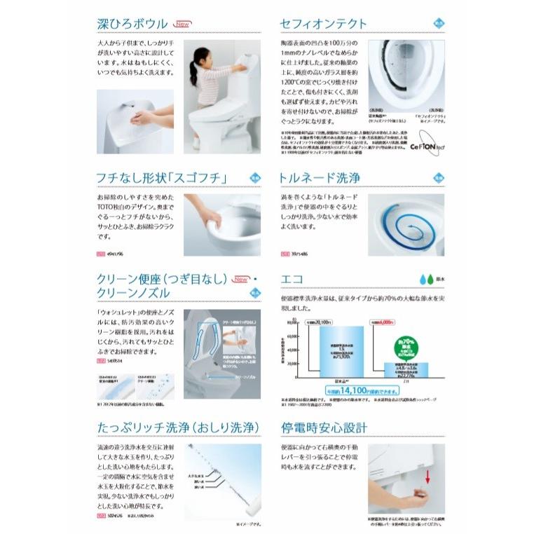 TOTO ウォシュレット一体型ZJ1 CES9151P カラー選択有 手洗有 壁排水芯高120mm 会社・事業主・店舗様限定 北海道・沖縄及び離島は別途送料がかります : 住設スタジアム ...