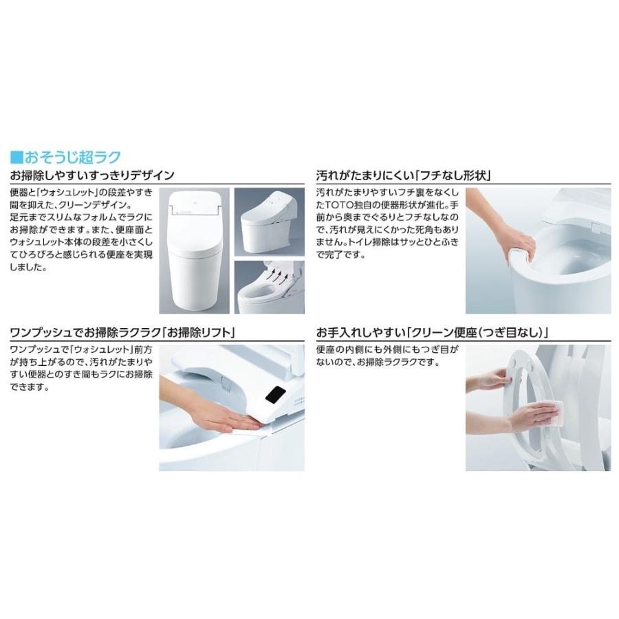 ウォシュレット（TOTO） 【CES9415PX】GG1 TOTO ウォシュレット一体型便器 マンションリモデル 壁排水芯高148/155mm メーカー直送便にてのお届け北海道・沖縄及び離島は ...