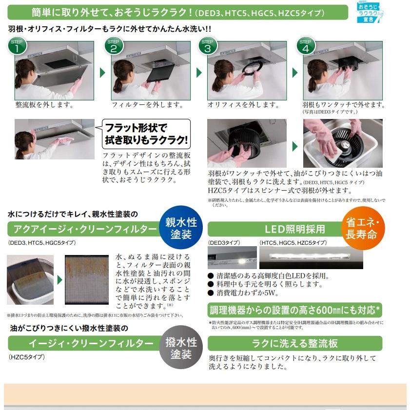 Panasonic 【FY-7HZC5-S】 レンジフードスクエアフード 幅75cm 幕板別売 会社・個人事業主店舗様限定 北海道・沖縄・離島は別途送料有 : 住設スタジアム - 通販 ...