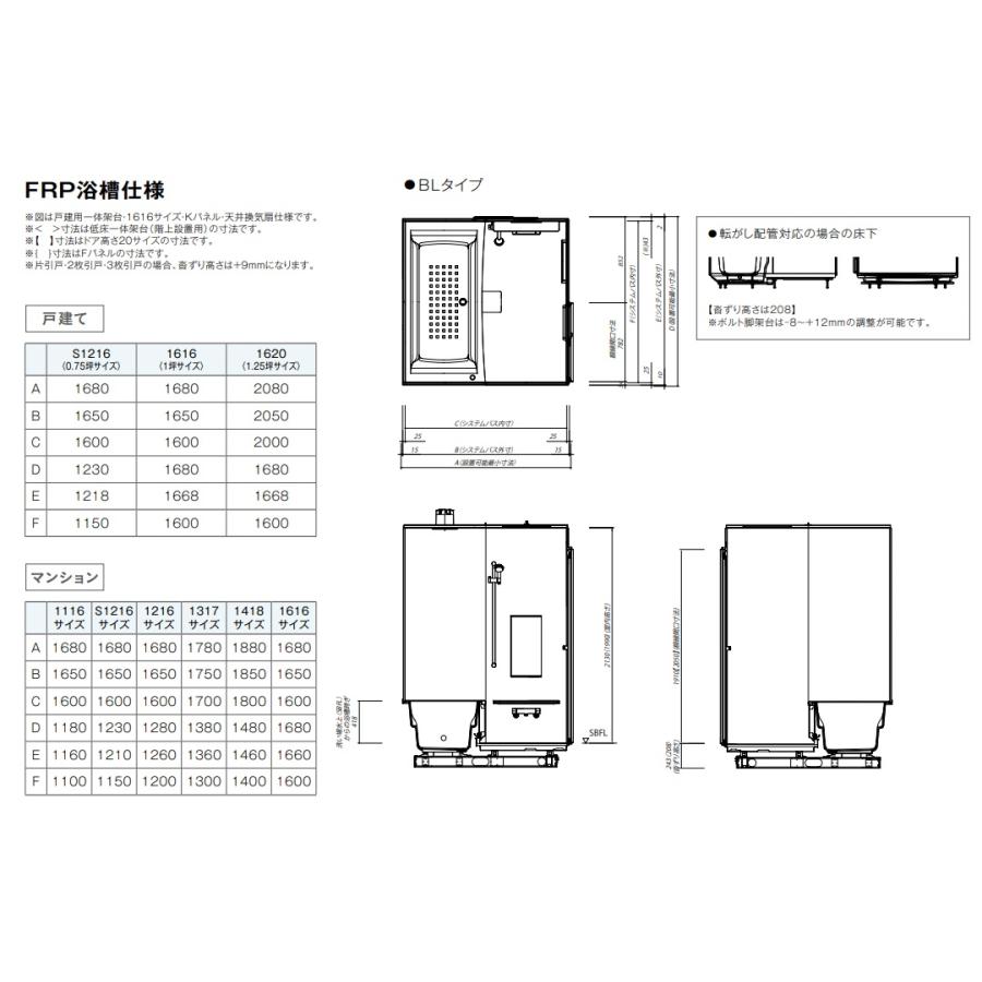 タカラスタンダード 新製品 システムバス グランスバマンション 戸建て 階上向け ベーシックプランS1216 商品定価￥576,070円(税込) : 住設スタジアム - 通販 - Yahoo ...