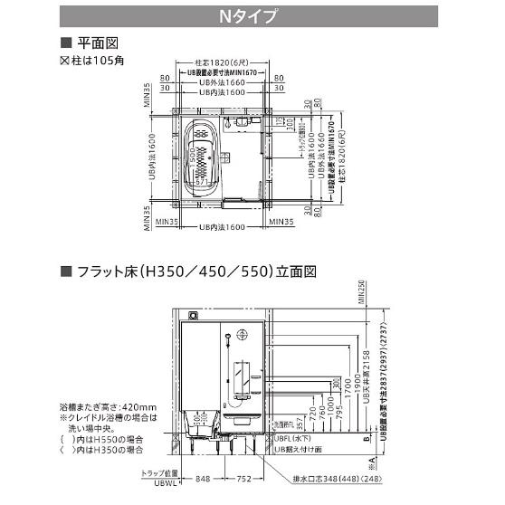 サザナ TOTO システムバス 1616 sazana 戸建用 Nタイプ HTV1616UNX5 1坪タイプ 窓は別途 ユニットバス お風呂 リフォーム 水回り オプション対応 : 住設 ...