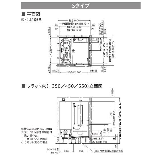 サザナ TOTO システムバス 1618 sazana 戸建用 Sタイプ HTV1618USX5 メーターモジュール ユニットバス お風呂 リフォーム 水回り オプション対応 セット : 住設 ...