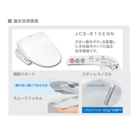 【SC8012+PGA+SV2002-1EH+JCS-610ENN】ジャニスBMトイレ マンションリフォームタイプ 壁排水芯高155mm カラー ピュアホワイト BW1 北海道沖縄離島別途送料 ...