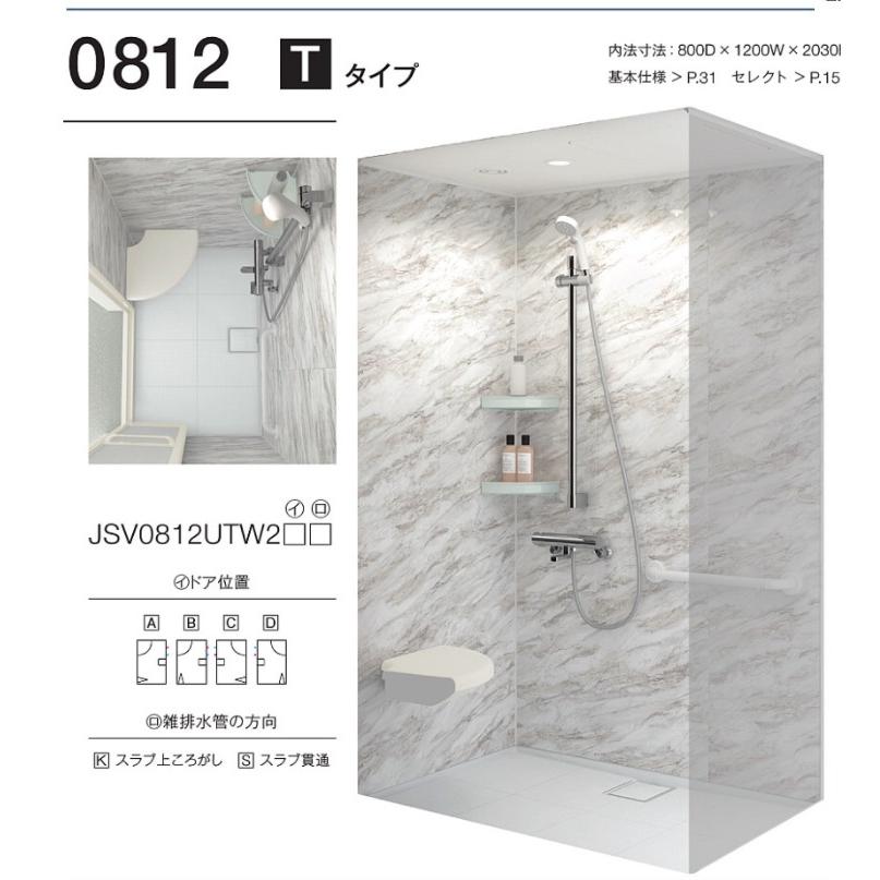 TOTO シャワールーム 0812Tタイプ 商品画像セット JSV0812UTW3タイプ メーカーオプション等色々ありますので相談ください メーカー直送便 離島はお見積り : 住設スタジアム ...