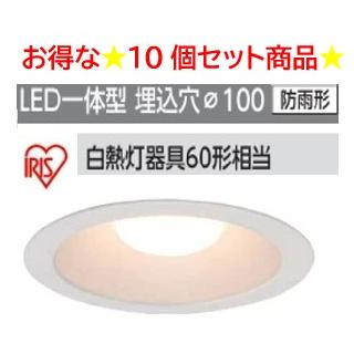 IRIS OHYAMA 10個セット【LSB100-0627NCSSW-V4】新商品 アイリスオーヤマ 高気密 SB形 LEDダウンライト 電球色 100φ 450lm 5.0W 準耐火構造 ...