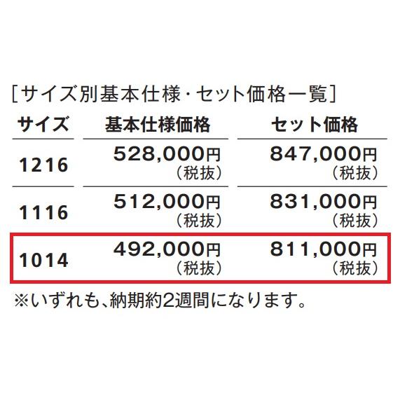 ハウステック 集合ユニットバスルーム NJB1014 フロントチェンジ2枚プラン 会社・個人事業主様限定 メーカー直送便 北海道・沖縄・離島は配送不可 :NJB1014-1:住設スタジアム ...