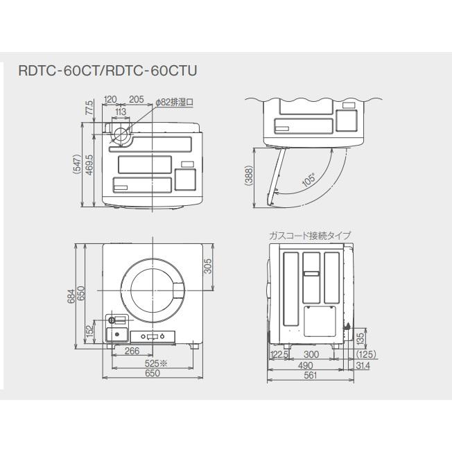リンナイ 【RDTC-60CT】プロパンガス LPG ガス 業務用衣類乾燥機 はやい乾太くん コインタイマー内蔵 6kg ガス・設備業者様 ...