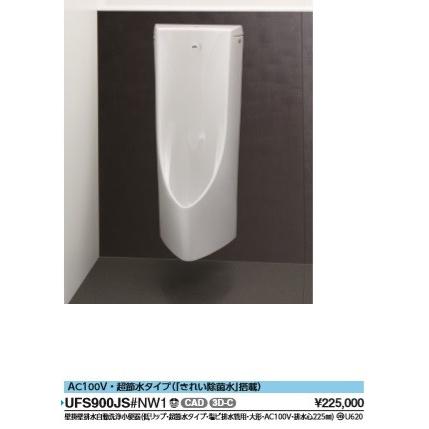 TOTO TOTO自動洗浄小便器 UFS900JS(AC100V) 新設壁排水芯高225mm(VP50VU50）北海道・沖縄及び離島は別途送料 ...