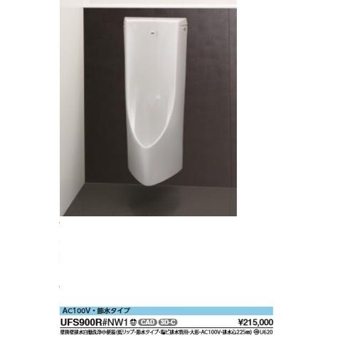 TOTO TOTO自動洗浄小便器 UFS900R(AC100V) 新設壁排水芯高225mm(VP50VU50）北海道・沖縄及び離島は別途送料が ...