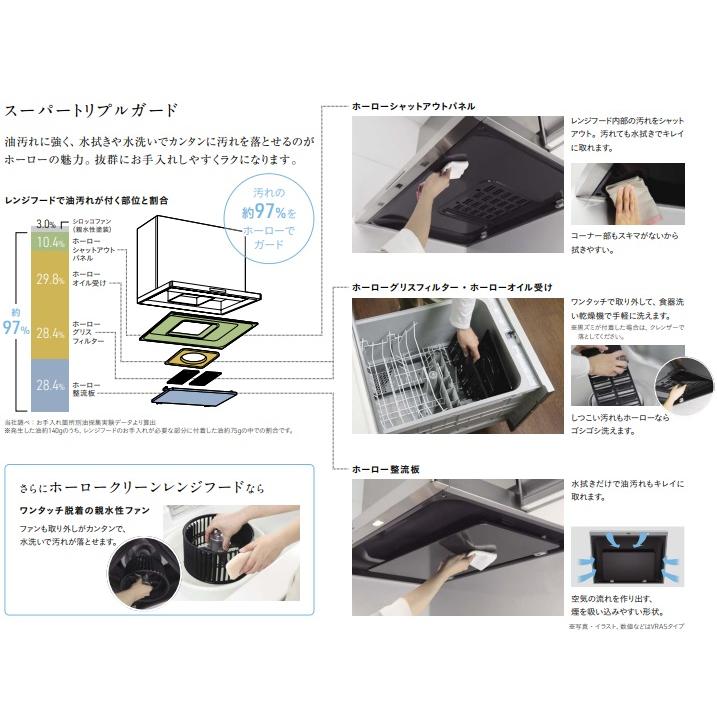 タカラスタンダード タカラ【VRAS-E752ADLN】【本体＋前幕板セット】間口750mm 右壁側排気 VRAS シルバー色 法人建築設備様限定 現場納品不可 メーカー直送便にてのお届け ...