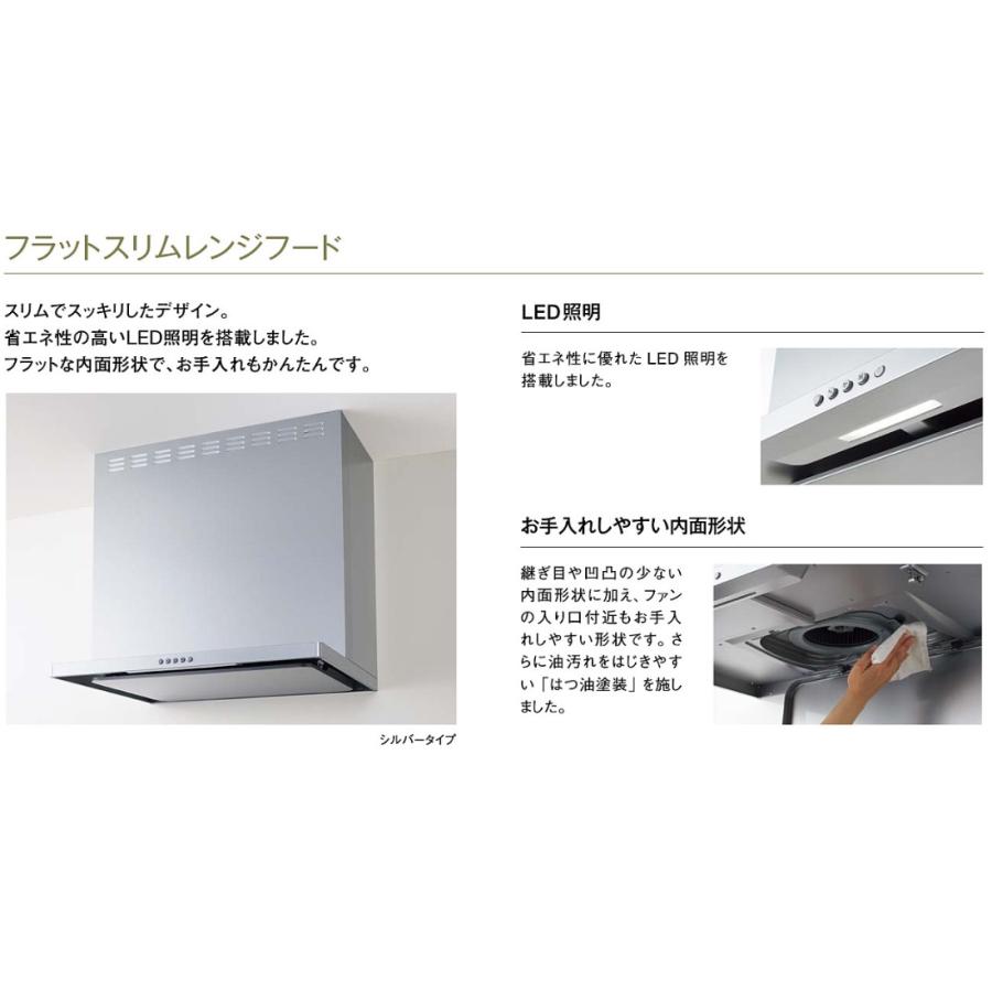 クリナップ 【ZRS75ABZ21FC(R/L)-E】クリナップ フラットスリム レンジ