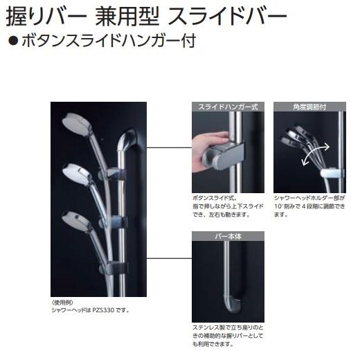 KVK KVKステンレス製握りバー兼用スライドバーZS308 北海道、沖縄及び離島は、別途送料かかります。 : 住設スタジアム - 通販 - Yahoo!ショッピング