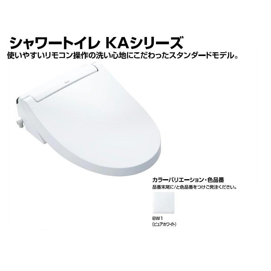 LIXIL CW-KA31 LIXIL シャワートイレKAシリーズ 壁リモコン 送料無料 : 住宅設備SHOP - 通販 - Yahoo!ショッピング