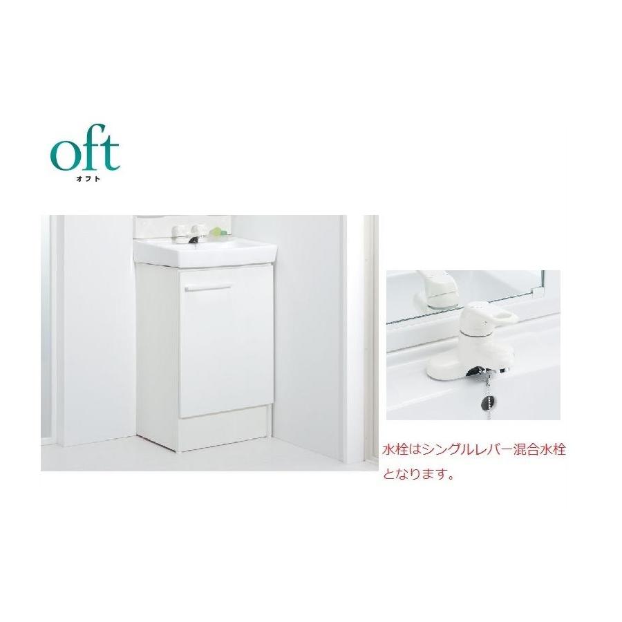 オフト（LIXIL） FTV2N-504Y リクシルリクシル 洗面化粧台 オフト 間口500mm シングルレバー混合水栓 下台のみ 送料無料 ...