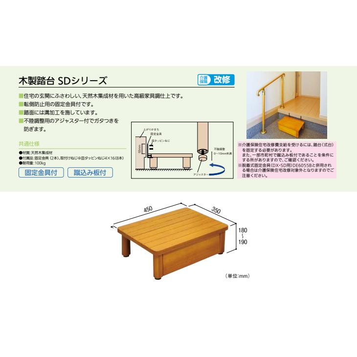 マツ六 木製踏台 SDシリーズ 高さ180〜190mm 幅450mm SD450-180 013-7303 : 住建本舗 - 通販 - Yahoo!ショッピング