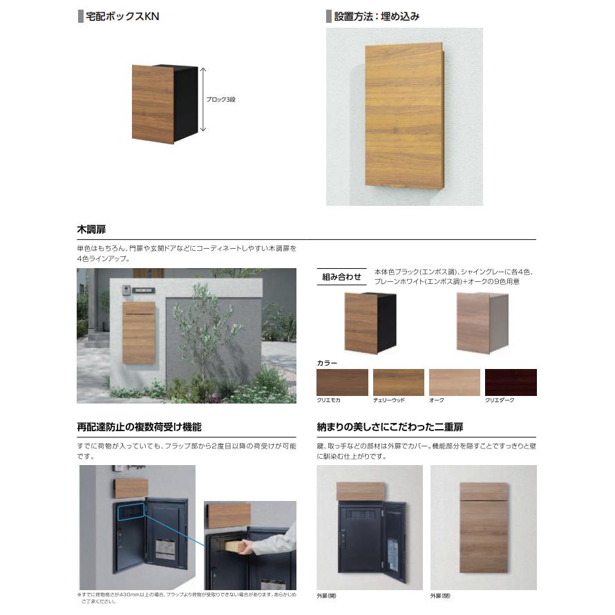 LIXIL 宅配ボックスKN 前入れ後取り出し シリンダー錠 8KCJ : 住建本舗 - 通販 - Yahoo!ショッピング