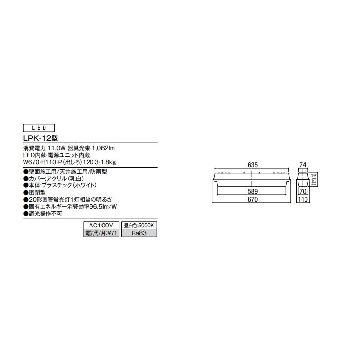 LIXIL エクステリアライト 100V ウォールライト LPK-12型 LED 乳白 8VLD04HC : 住建本舗 - 通販 - Yahoo!ショッピング