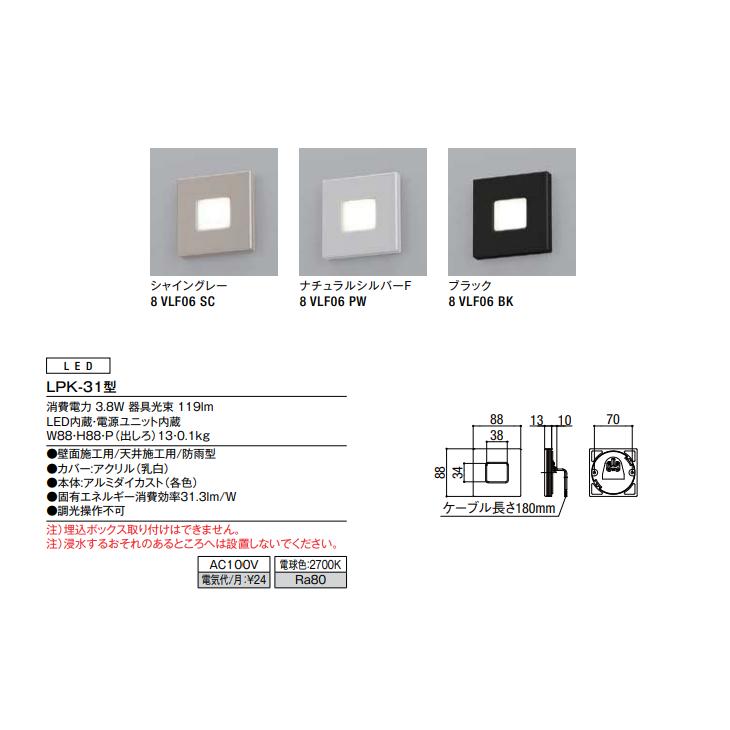 LIXIL エクステリアライト 100V フットライト LPK-31型 LED 8VLF06 : 住建本舗 - 通販 - Yahoo!ショッピング