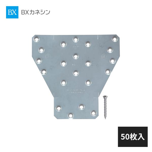 BXカネシン DP-2 ジャスティンプレート 50枚入 DP2-SJP 094050 : 住建本舗 - 通販 - Yahoo!ショッピング
