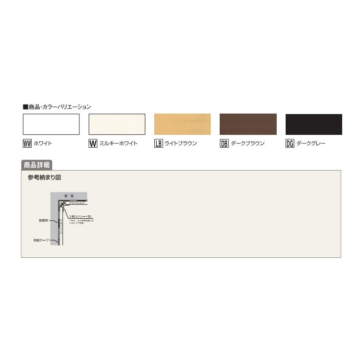 FUKUVI フクビ アルパレージ用 入隅 セパレート 2450mm 20本入 AES2 : 住建本舗 - 通販 - Yahoo!ショッピング