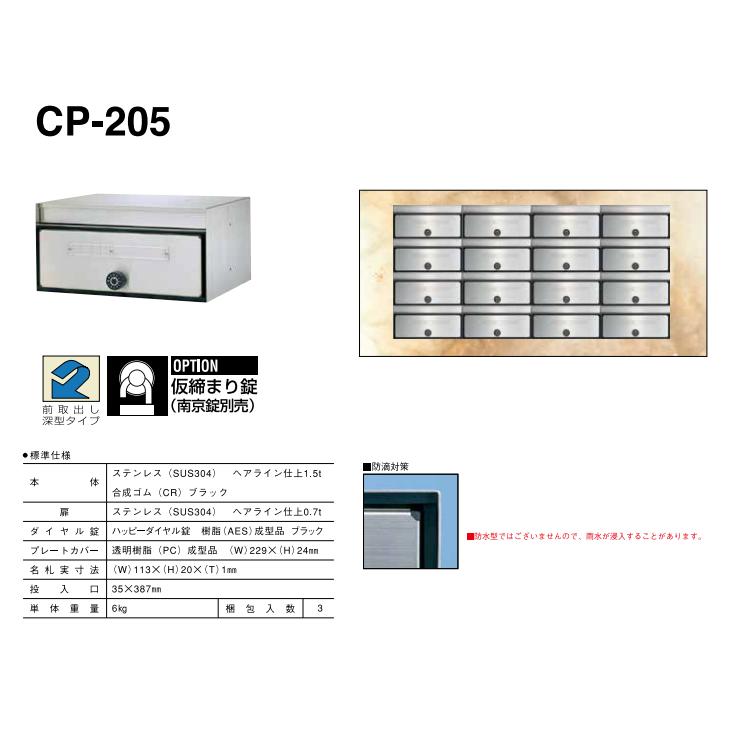 ハッピー金属工業 COMPOS集合ポスト 深型タイプ CP-205 : cp-205 : 住建本舗 - 通販 - Yahoo!ショッピング