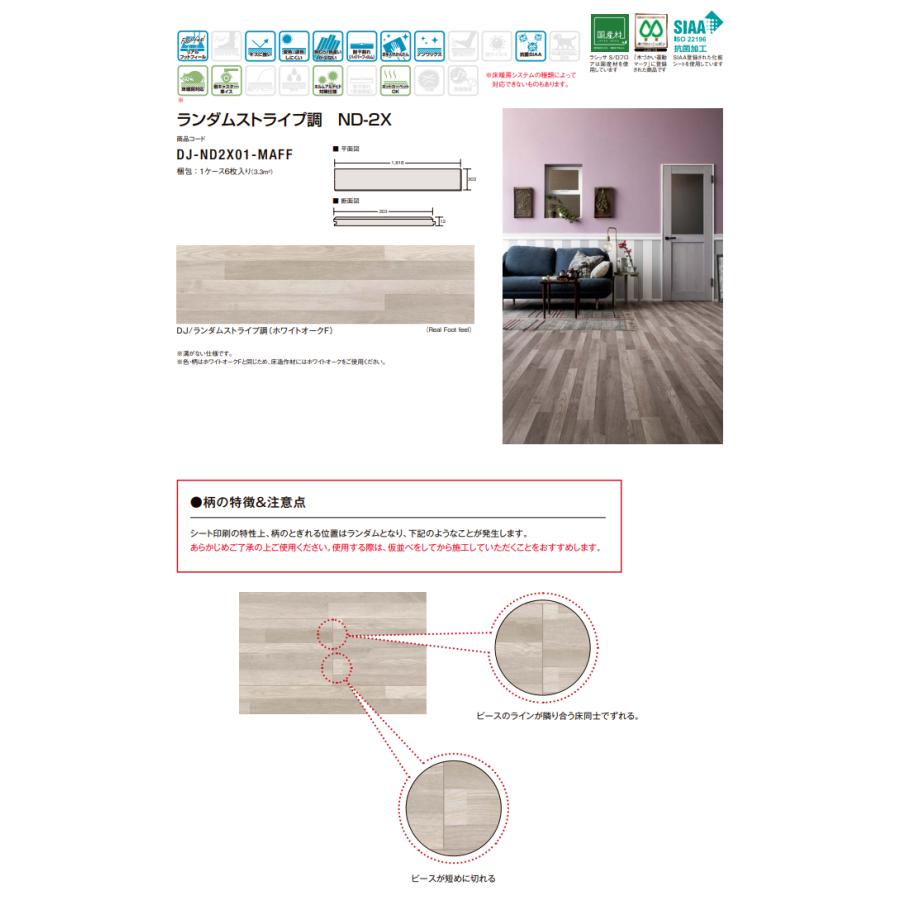 ラシッサ LIXIL Dフロア ランダムストライプ調 DJ-ND2X01-MAFF : 住建本舗 - 通販 - Yahoo!ショッピング
