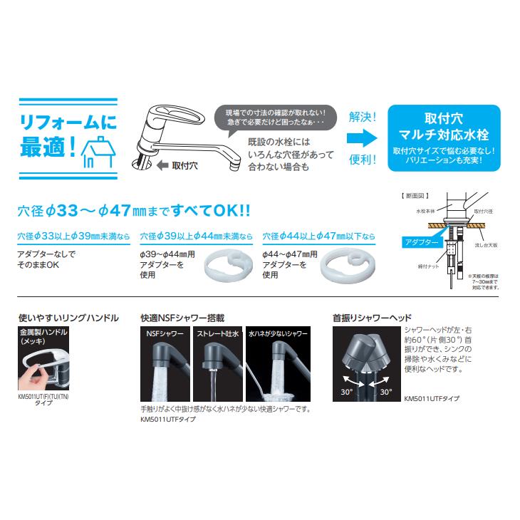 KVK 取付穴兼用型 シングルシャワー付混合栓 取付穴径マルチ対応 一般地仕様 KM5011UTF : 住建本舗 - 通販 - Yahoo!ショッピング