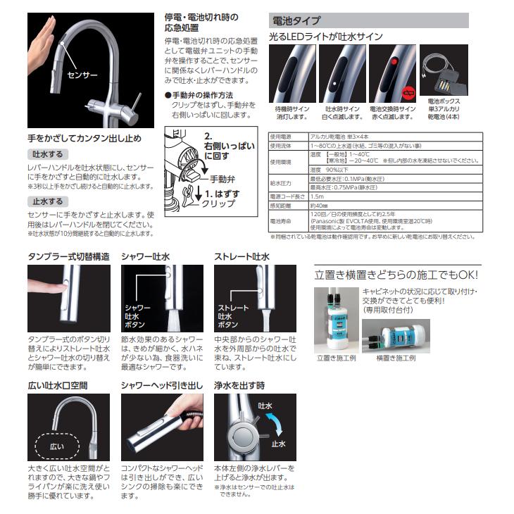 KVK ビルトイン浄水器用シングルシャワー付混合栓 センサー付 電池タイプ 浄水カートリッジセット付 eレバー マットブラック 一般地仕様 KM6091SDCECM5 ...