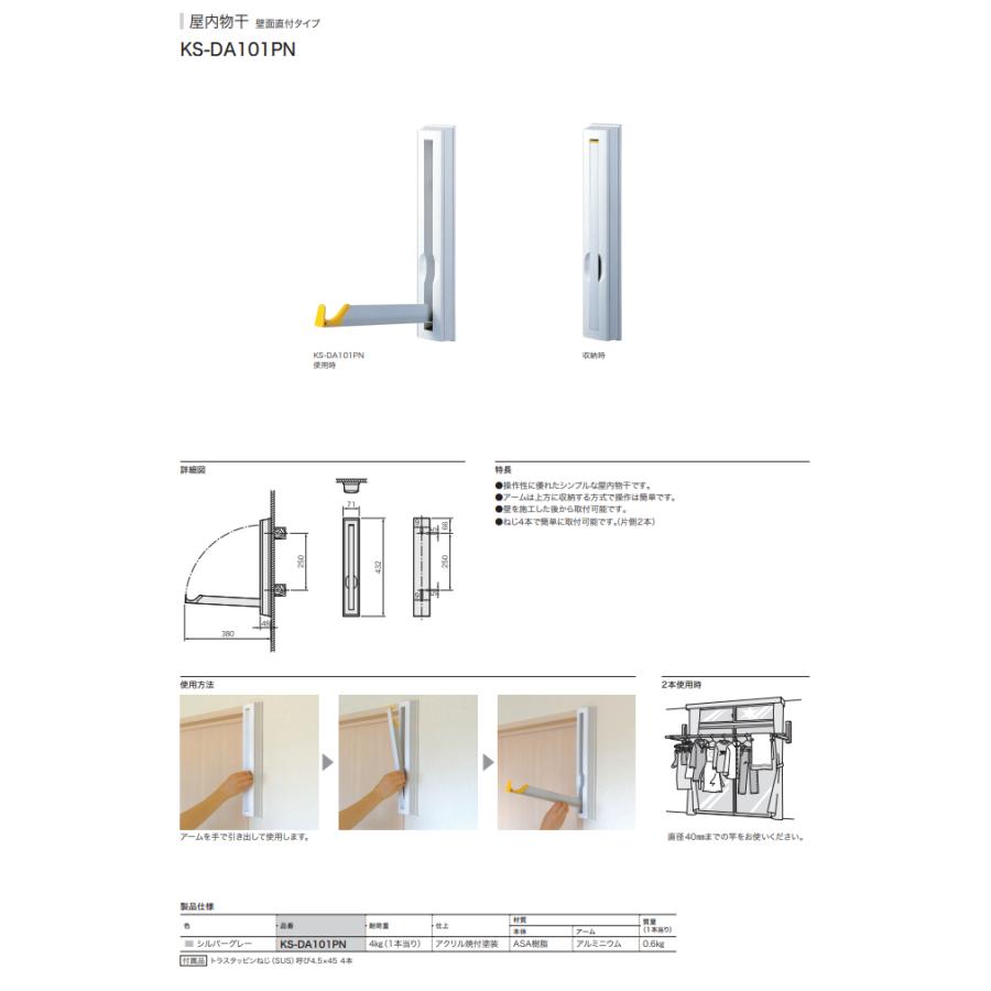 NASTA 屋内物干 壁面直付タイプ 2本入 KS-DA101PN : 住建本舗 - 通販 - Yahoo!ショッピング