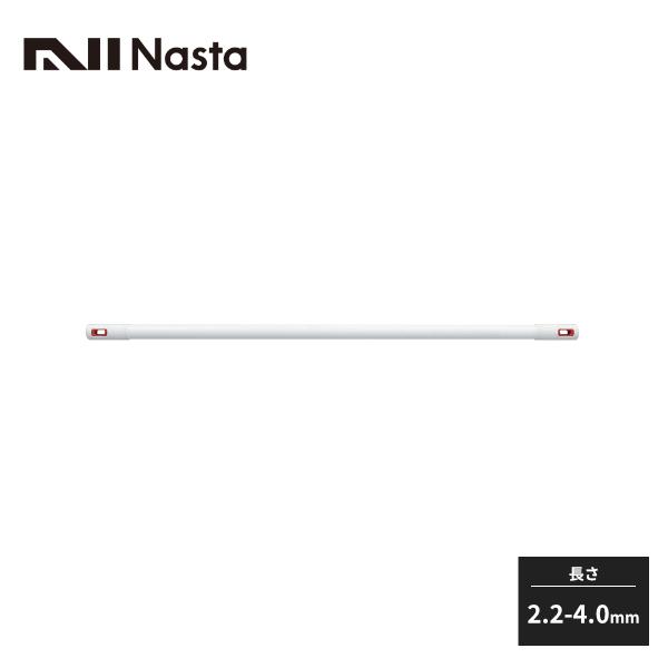 【近畿地方のみ配達可】NASTA ランドリーポール 屋内専用 2.2〜4.0m KS-NRP003-40P : 住建本舗 - 通販 ...