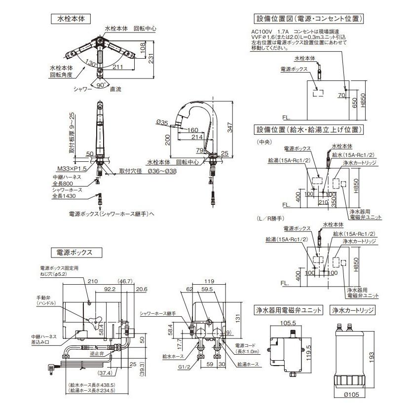 Panasonic パナソニック 水栓金具 スリムセンサー水栓 浄水器 Panasonic パナソニック 水栓金具 スリムセンサー水栓 浄水器