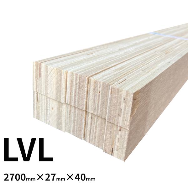 【大阪市近郊限定】LVL 2700×27×40mm 10入 1束 : 住建本舗 - 通販 - Yahoo!ショッピング