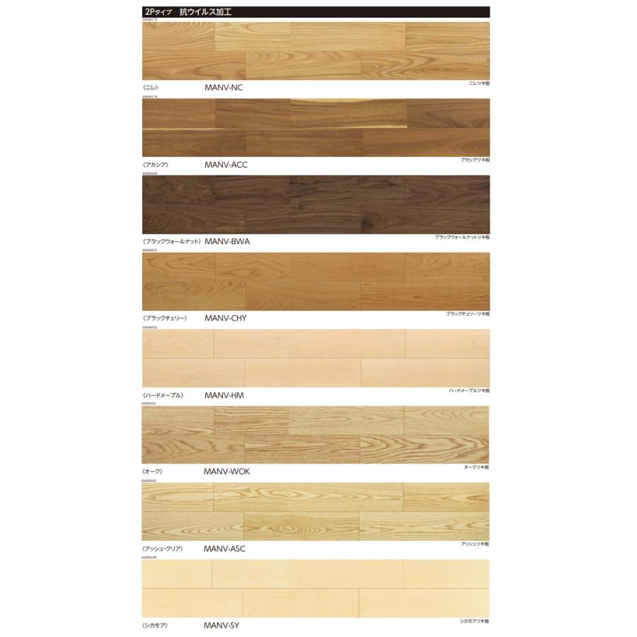 EIDAI 【法人様限定】永大産業 銘樹モクトーン 2Pタイプ 抗ウイルス加工MANV : 住建本舗 - 通販 - Yahoo!ショッピング