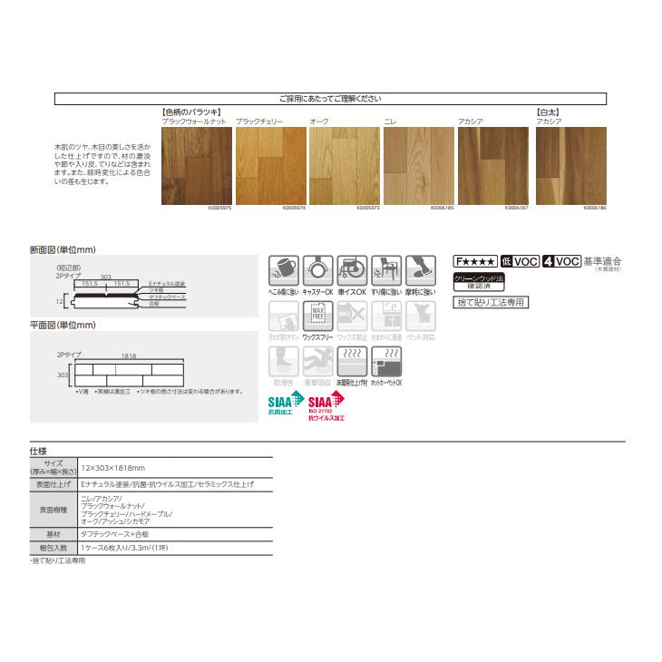EIDAI 【法人様限定】永大産業 銘樹モクトーン 2Pタイプ 抗ウイルス加工MANV : 住建本舗 - 通販 - Yahoo!ショッピング