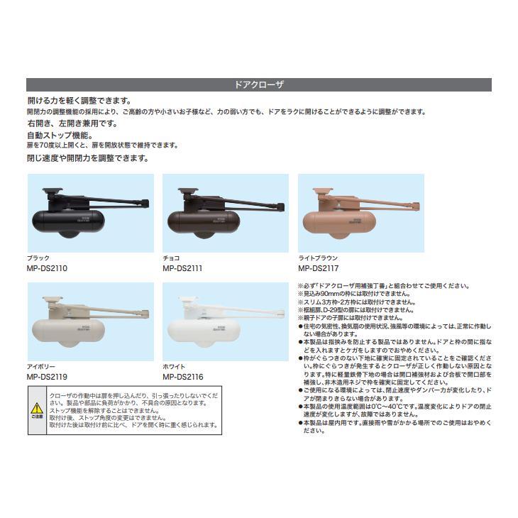 NODA ノダ ドアクローザ MP-DS211 : 住建本舗 - 通販 - Yahoo!ショッピング