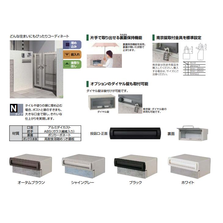 LIXIL エクスポスト 口金タイプ N-1型 1B-05 : 住建本舗 - 通販 - Yahoo!ショッピング