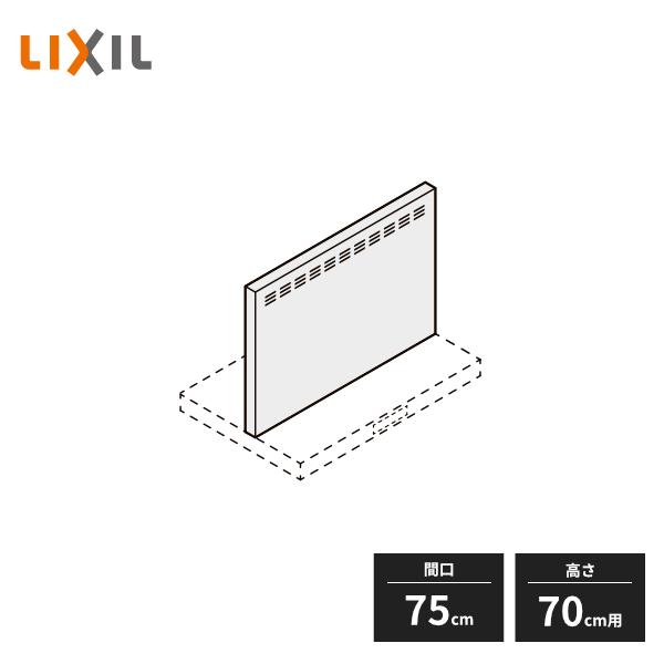 LIXIL ASRシリーズ用金属幕板 間口75cm 高さ70cm用 RFP-7-665H : 住建本舗 - 通販 - Yahoo!ショッピング