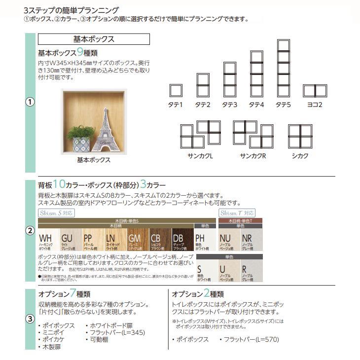 EIDAI（永大） 永大産業 ルルボ ポイボックス RRB-WPPS 受注生産品 : 住建本舗 - 通販 - Yahoo!ショッピング