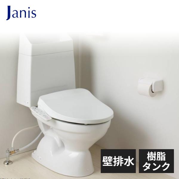 ジャニス工業 BMトイレセット 手洗い付き 壁排水仕様 排水芯 後抜148〜120mm 左右抜155mm SC0812-PGB/BW1 SV2002-1EH/BW1 JCS-630ENN ...