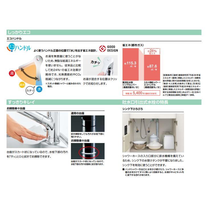 LIXIL キッチン用水栓金具 ワンホールタイプ eモダン Lタイプ 寒冷地仕様 SF-E546SYN : 住建本舗 - 通販 - Yahoo!ショッピング
