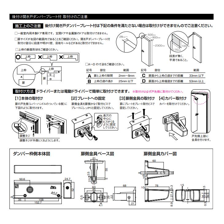大建工業 開き戸ダンパー 塗装タイプ VA861-ZT : 住建本舗 大建工業 開き戸ダンパー 塗装タイプ VA861-ZT : 住建本舗