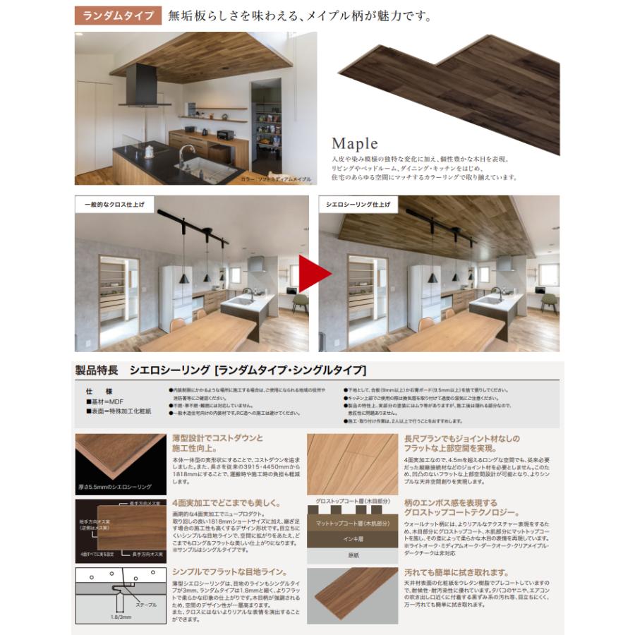 南海プライウッド 洋室天井 シエロシーリング ランダムタイプ YC-6S6 : 住建本舗 - 通販 - Yahoo!ショッピング