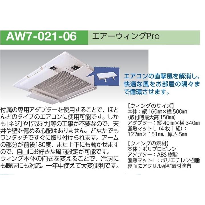 ≪Z AW7-021-06≫ エアーウィングPro 【1枚】【SHO】 爆買 : 住器プラザ ヤフーショップ - 通販 - Yahoo!ショッピング