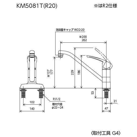 KVK KM5081TR20 KVK シングルレバー式混合栓 200mmパイプ付 一般地用 : 住設堂.com - 通販 - Yahoo!ショッピング