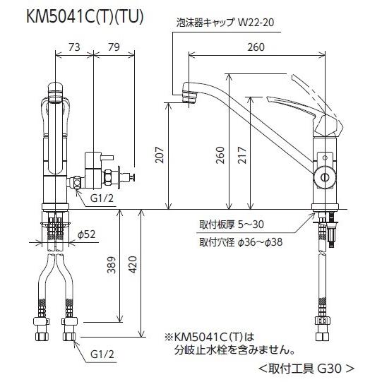 KVK KM5041CTTU KVK シングルレバー式混合栓 給水専用 分岐付（360°回転） 一般地用 : 住設堂.com - 通販 - Yahoo!ショッピング