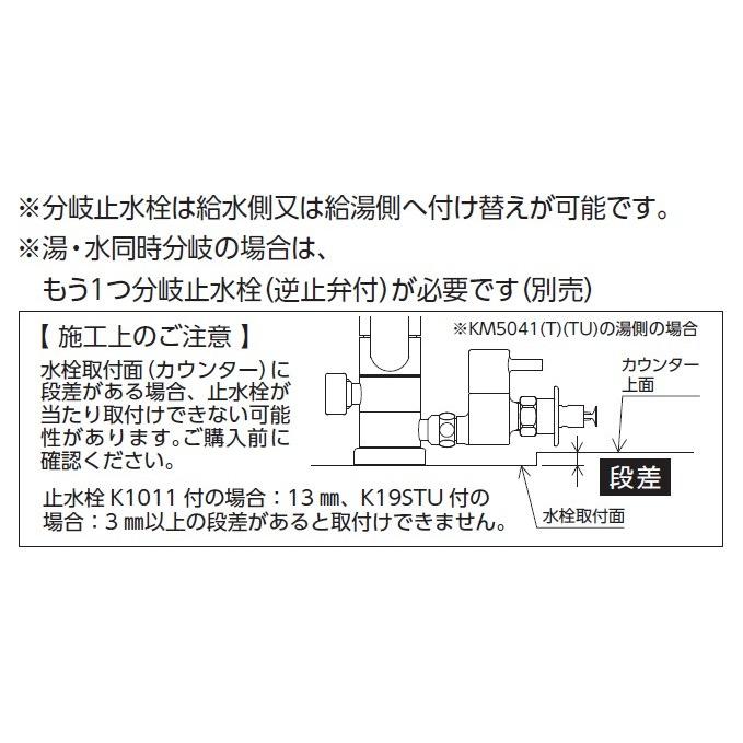 KVK KM5041TTU KVK シングルレバー式混合栓 給水・給湯接続 分岐付（360°回転） 一般地用 : 住設堂.com - 通販 - Yahoo!ショッピング