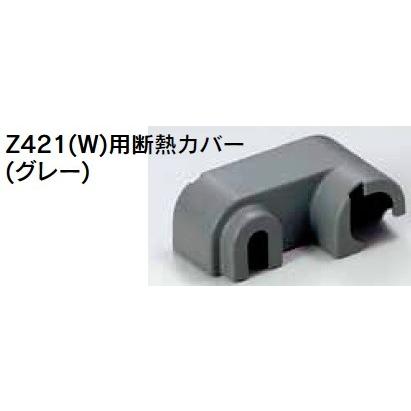 KVK Z570 KVK 水栓部品 Z421(W)用断熱カバー（グレー） : 住設堂.com - 通販 - Yahoo!ショッピング